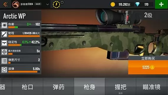 狙击行动破解版下载安装