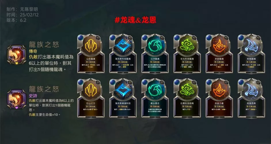 神之墓地2.6d龙神怎么打龙截图
