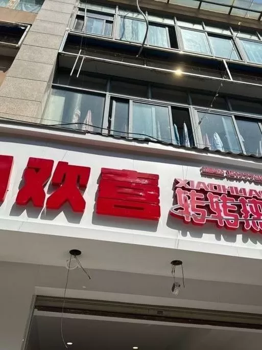 孙琰琰截图