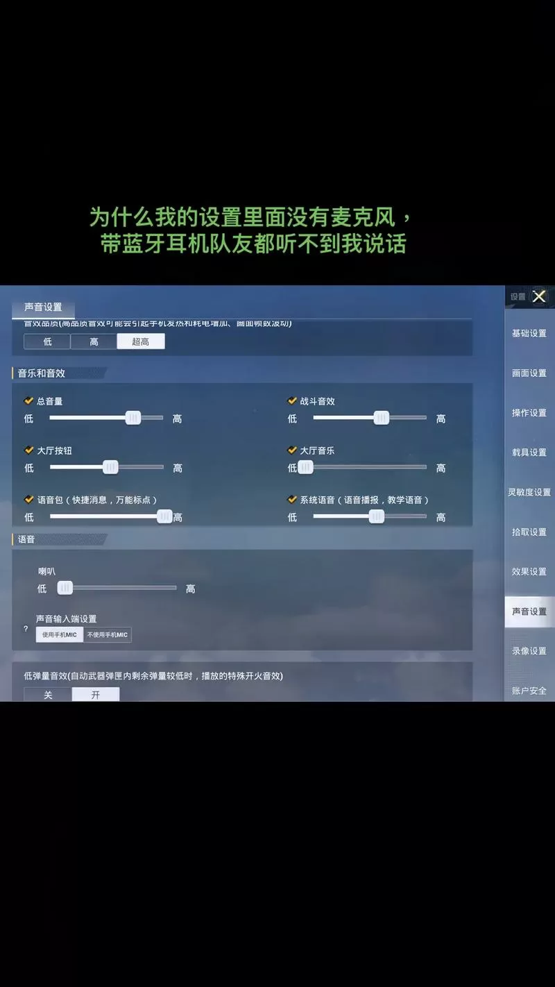 和平精英语音包变声器怎么弄图标