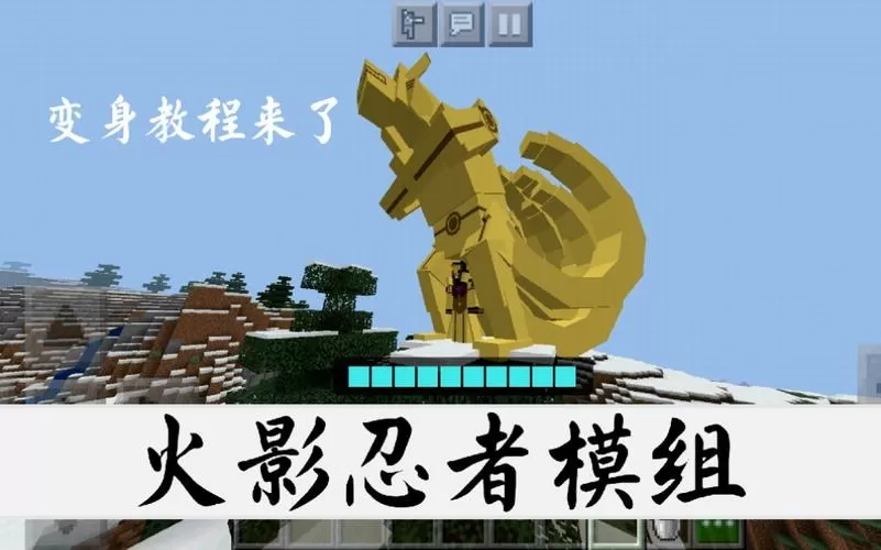 我的世界火影忍者模组最新版本下载安装图标