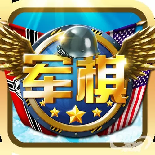 下载天天军棋截图