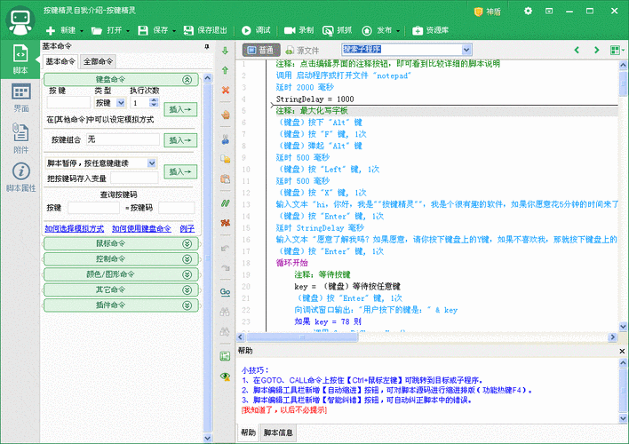 按键精灵自动找怪脚本图标