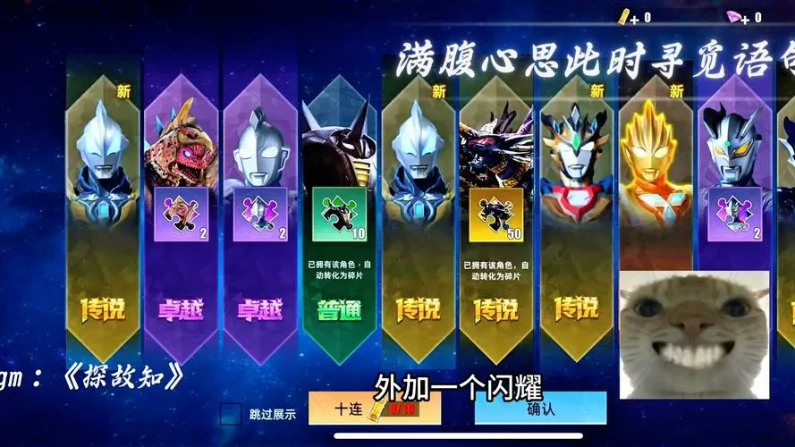 奥特曼传奇2(内置菜单)图标