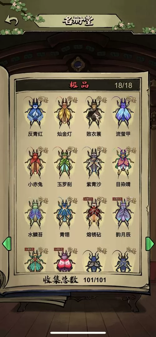 蛐蛐也疯狂自带修改器图标