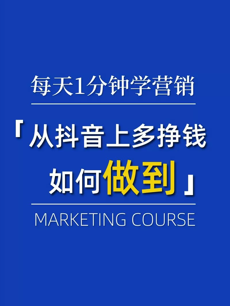 短视频这么玩更赚钱