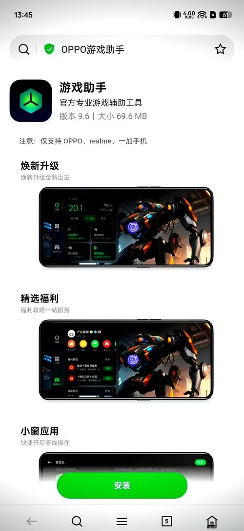 oppo游戏助手最新版本2024图标
