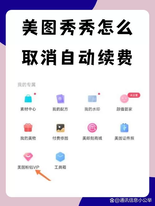 美图上的订单怎么删除图标