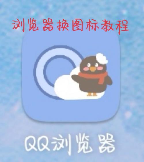 电脑怎么安装QQ浏览器截图