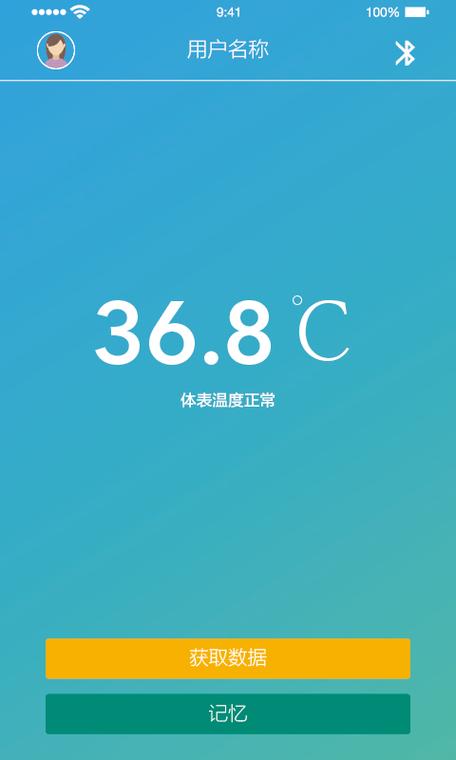 手机测体温计软件缩略图