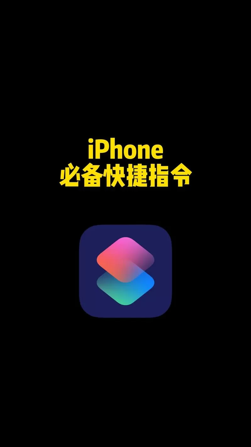 苹果快捷指令网站截图