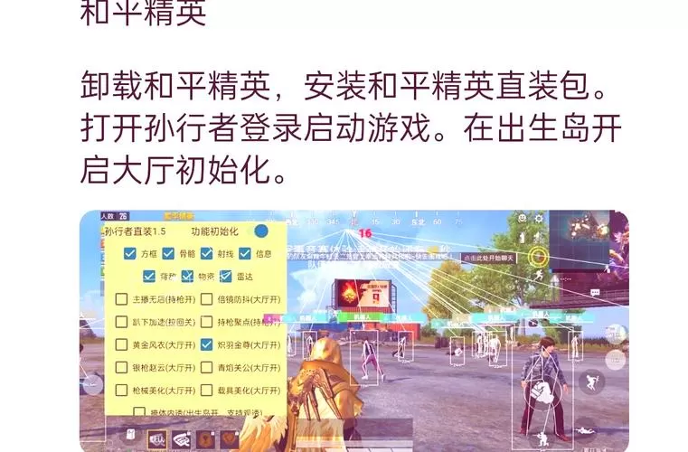 和平精英免费开挂破解版图标