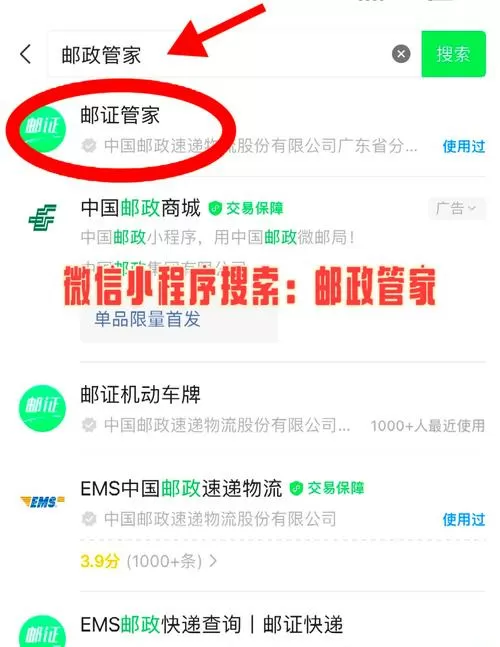 快递车辆实时位置查询截图