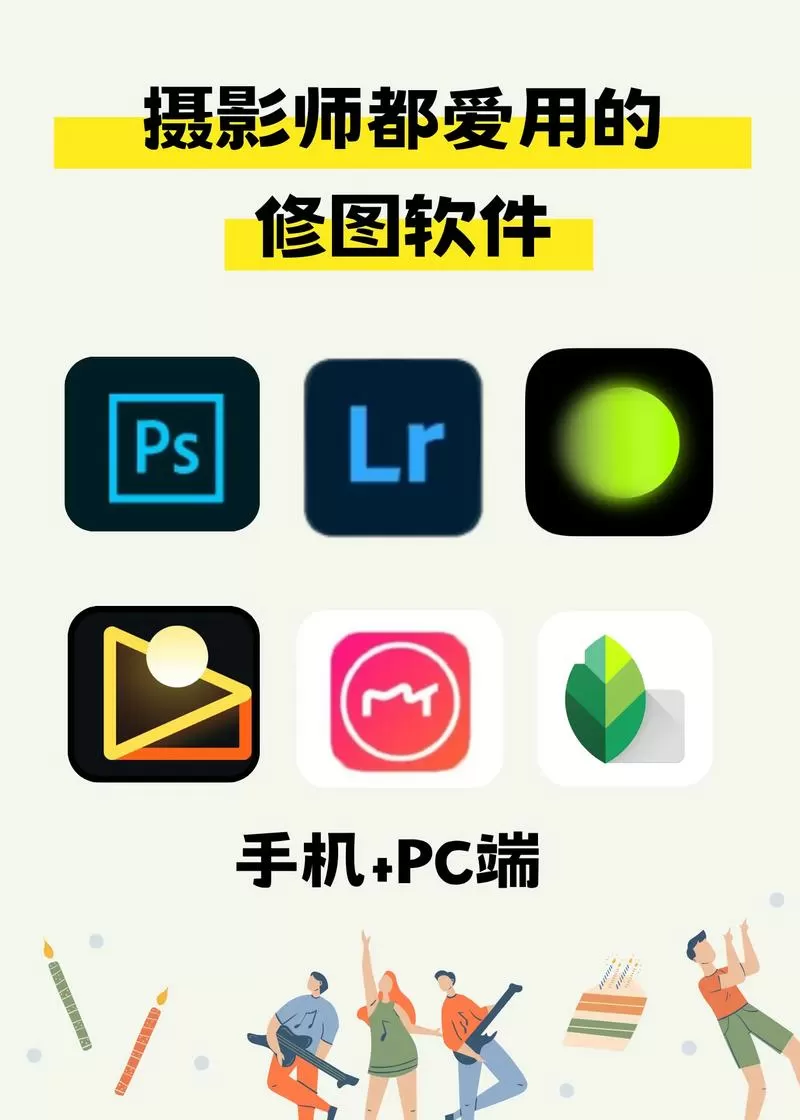万能p图神器下载安装截图