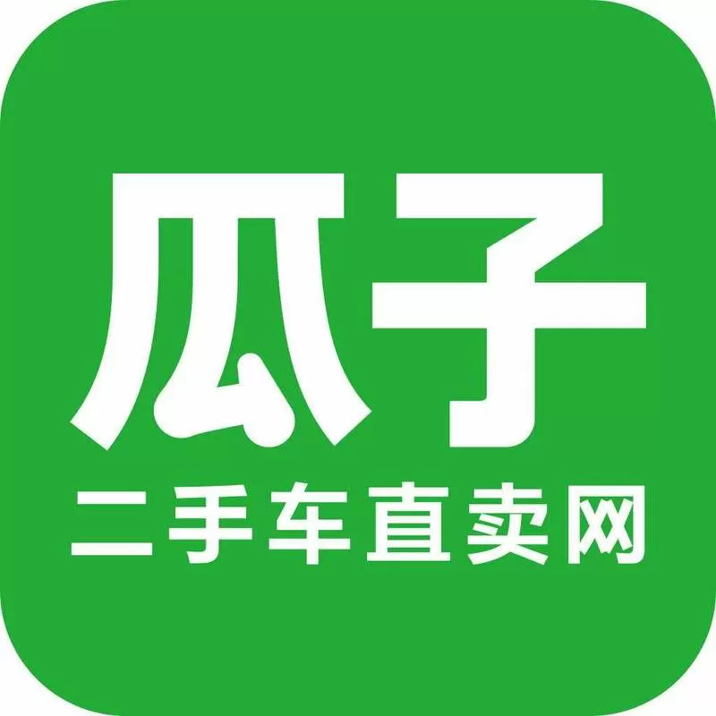 下载瓜子二手车app下载安装