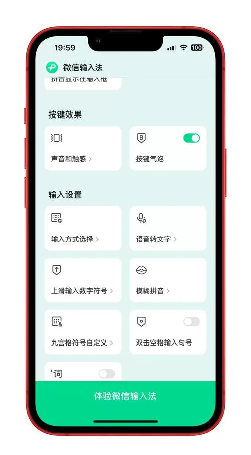 手机怎么下载双拼输入法截图