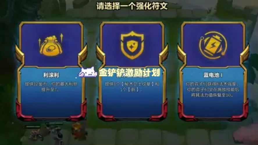 金铲铲怎么获得金币