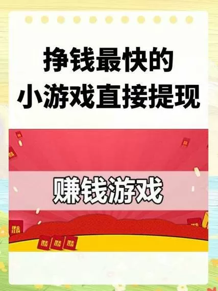 消消乐赚钱游戏可以提现到微信经典小游戏图标