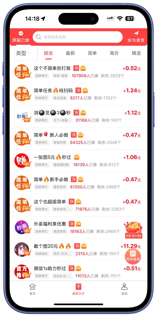 互遇帮app赏金赛图标