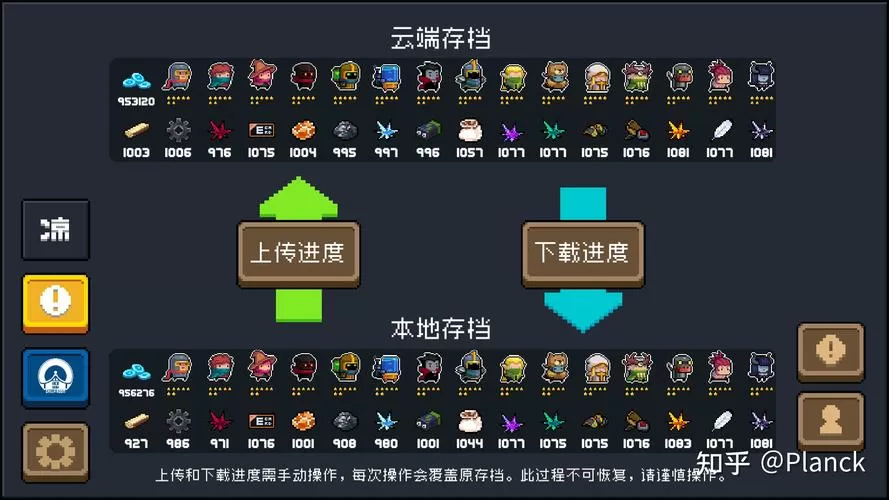 元气骑士更换手机后如何保留存档截图
