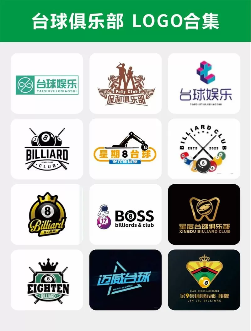 女生一般跟谁去打台球截图