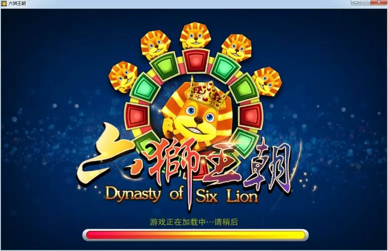 金鲨银鲨手机版电玩城下载游戏截图