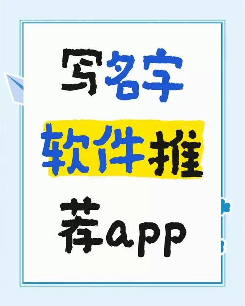 改名软件免费版截图