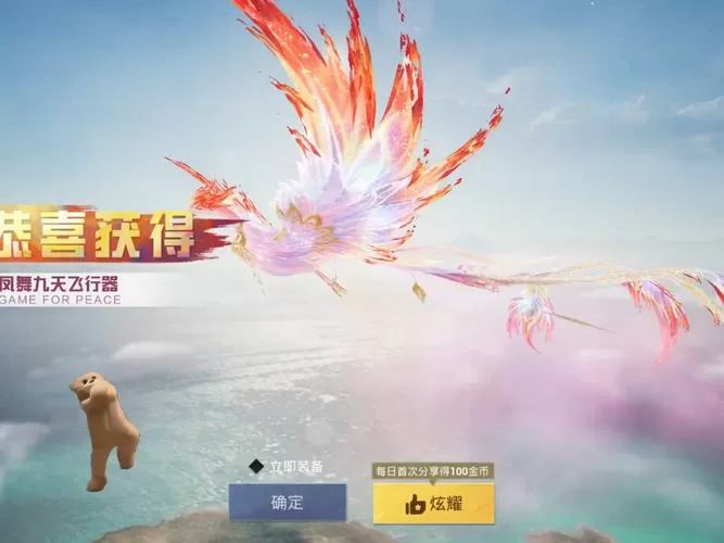 比翼鸟直装和平精英图标