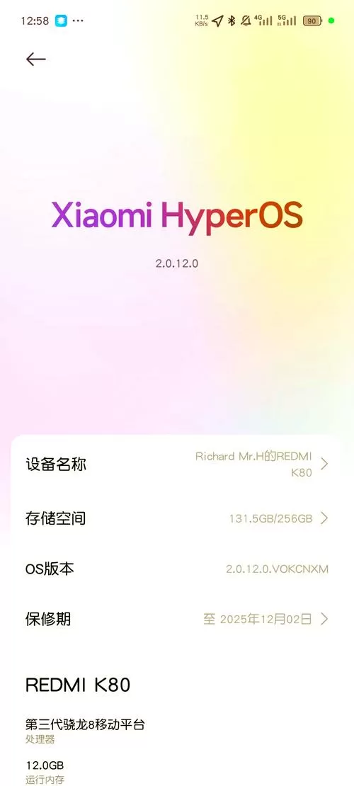 红米手机触屏灵敏度设置图标