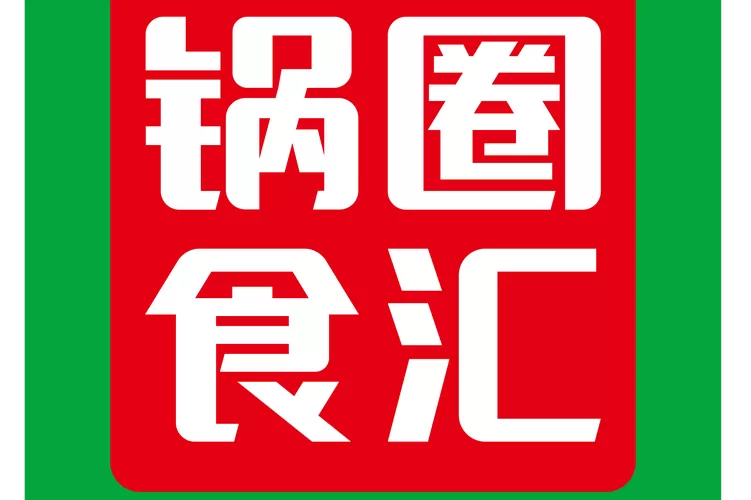 锅圈食汇客服电话投诉电话图标