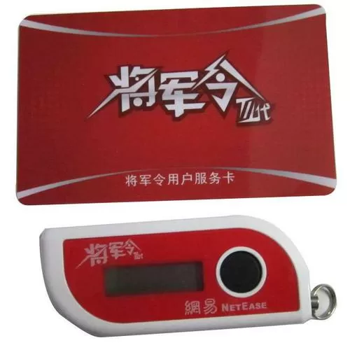 将军令序列号可以给别人吗