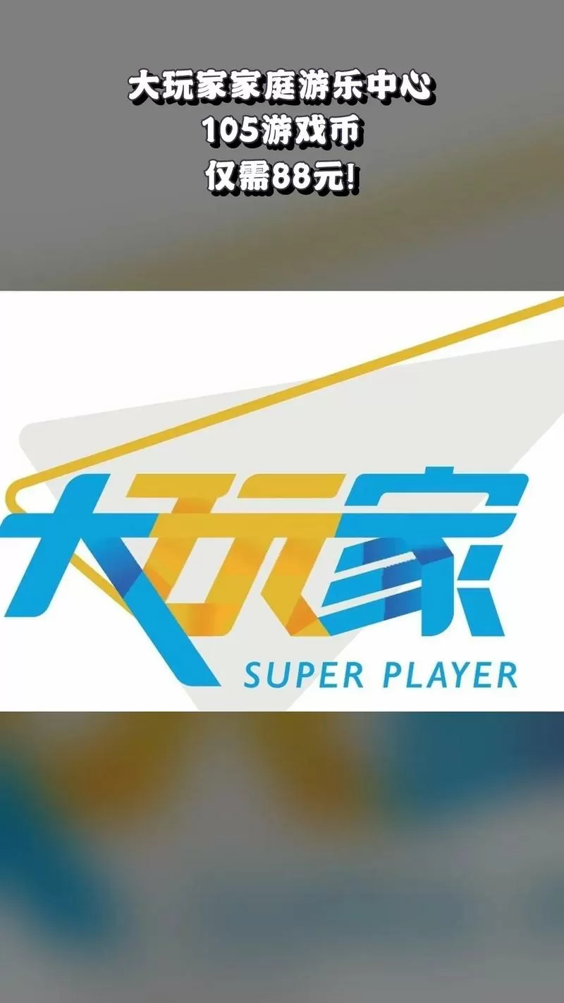 聚玩天下图标