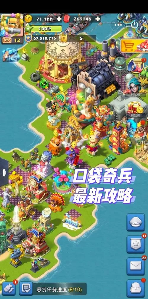 口袋奇兵最新破解版2024