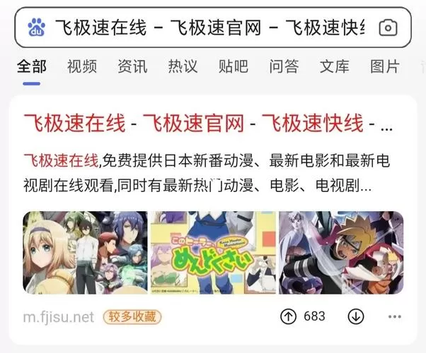 飞极速在线手机版本图标
