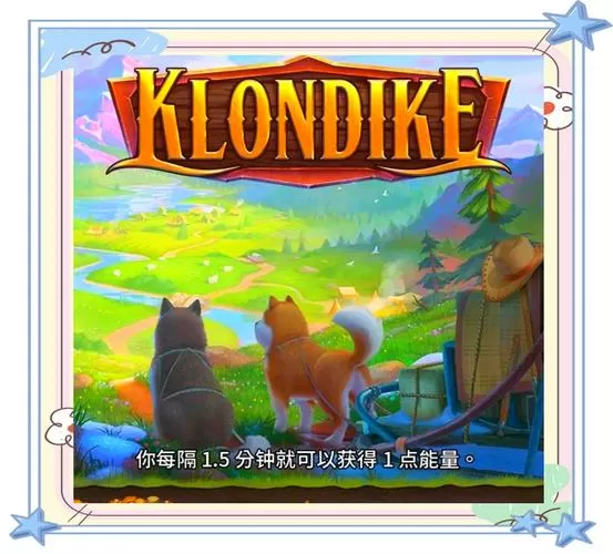 克朗代克大冒险可更新