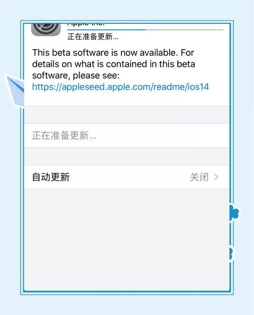ios更新下载的安装包怎么删除截图