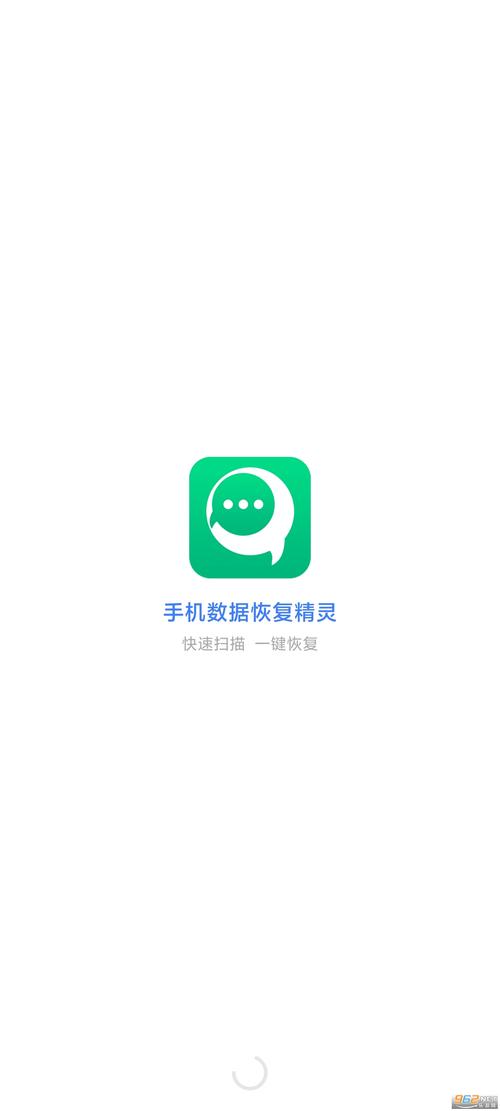 手机恢复精灵破解版图标