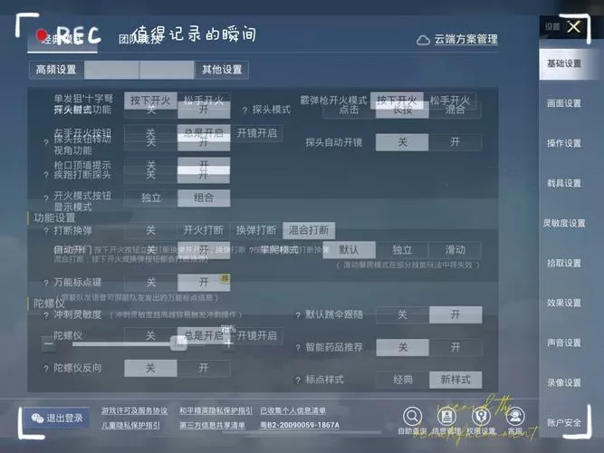 吃鸡里面标记了一处地点怎么设置截图