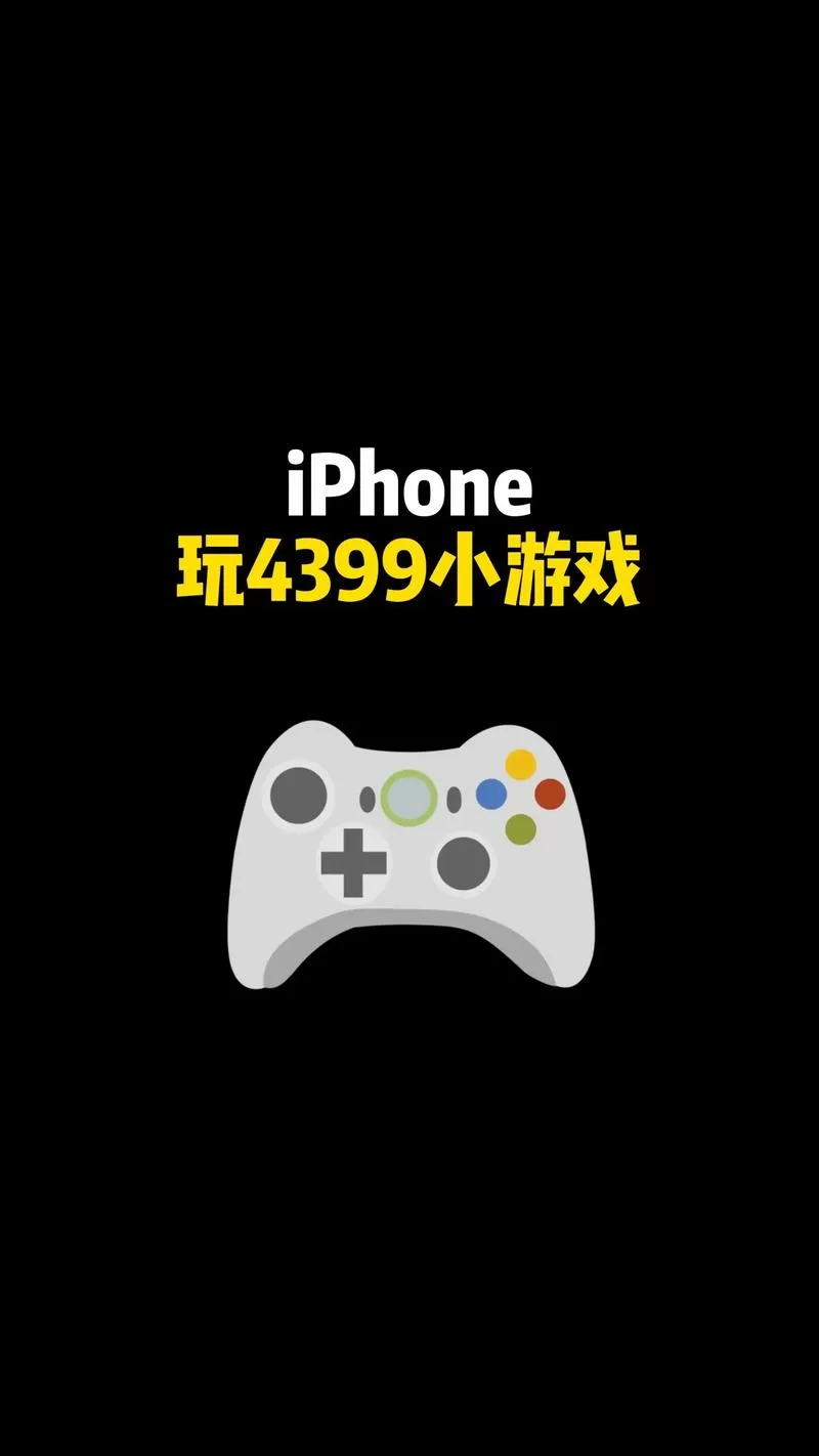4399乐园免费下载手机版图标