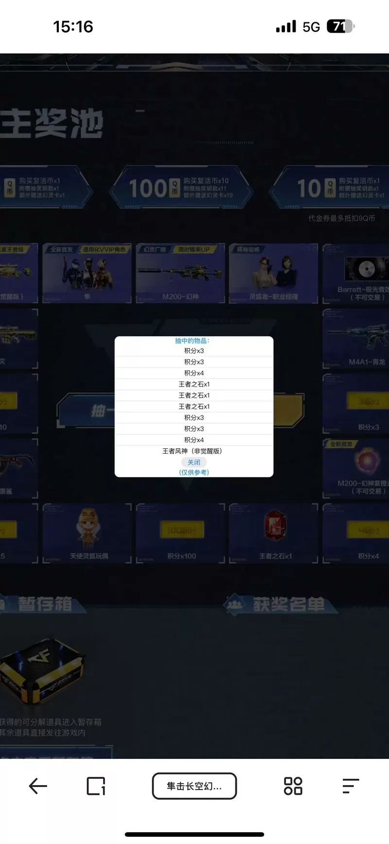 cf抽奖模拟器网页版在线玩