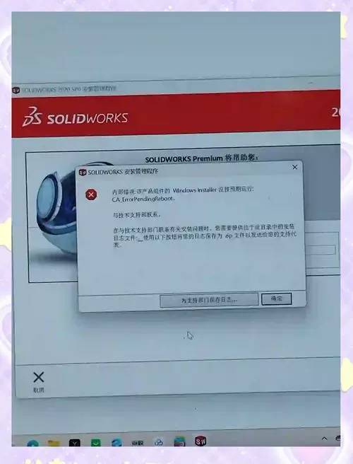 solidworks安装进度条不动图标