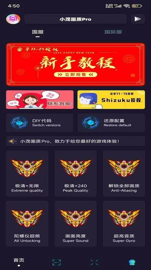 小茂画质pro免费版图标