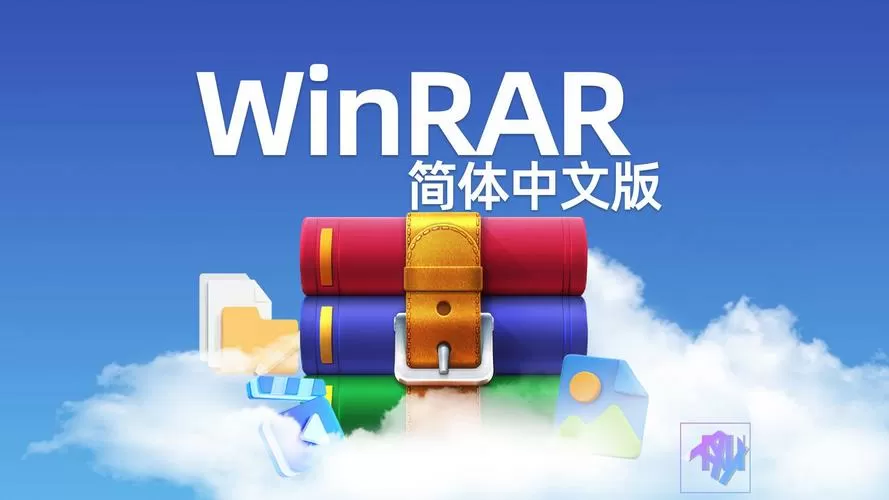 win7解压软件推荐截图