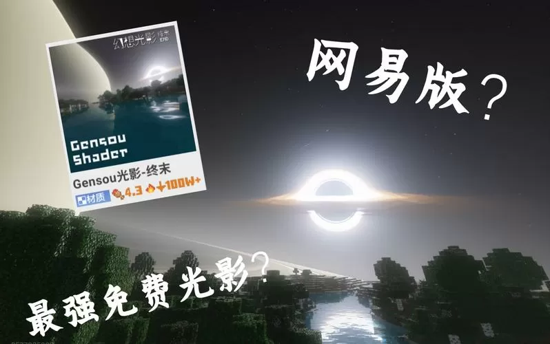 我的世界国际版光影下载大全图标