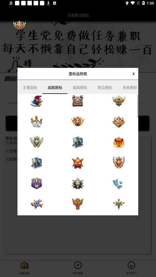 王者荣耀国标悬浮助手安卓版下载截图