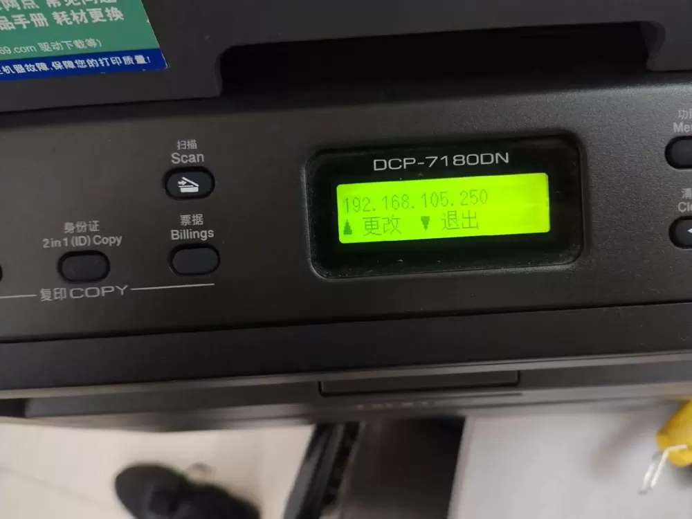 兄弟打印机驱动截图