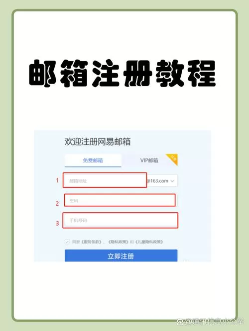 怎么安装邮箱截图