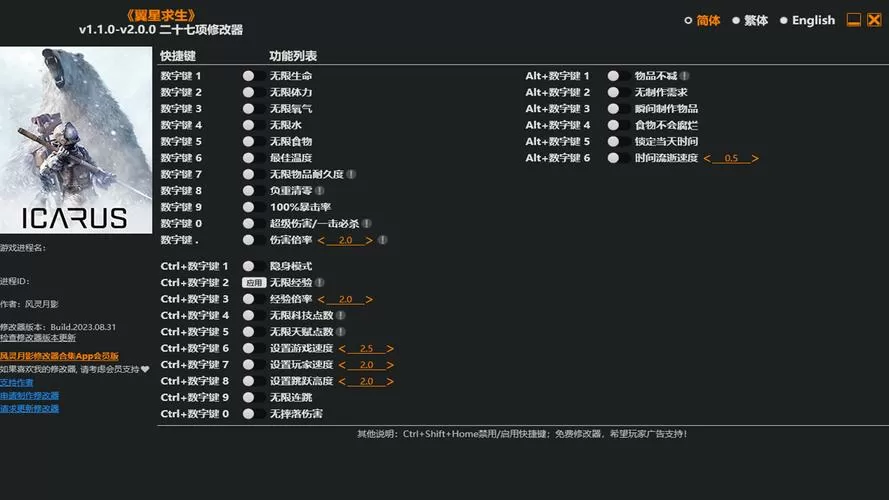万能修改器(作弊菜单)图标