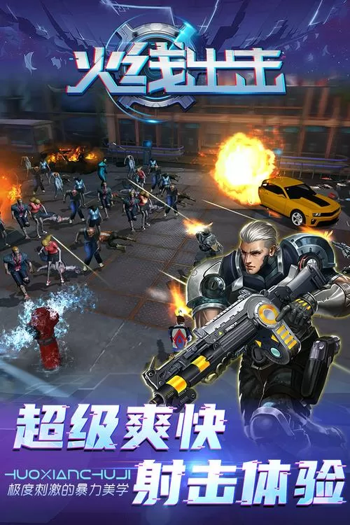 火线出击online2025图标
