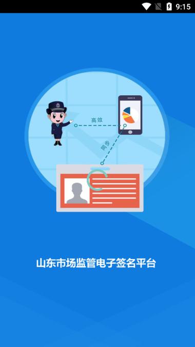 市场监督管理局电子签名在线签署